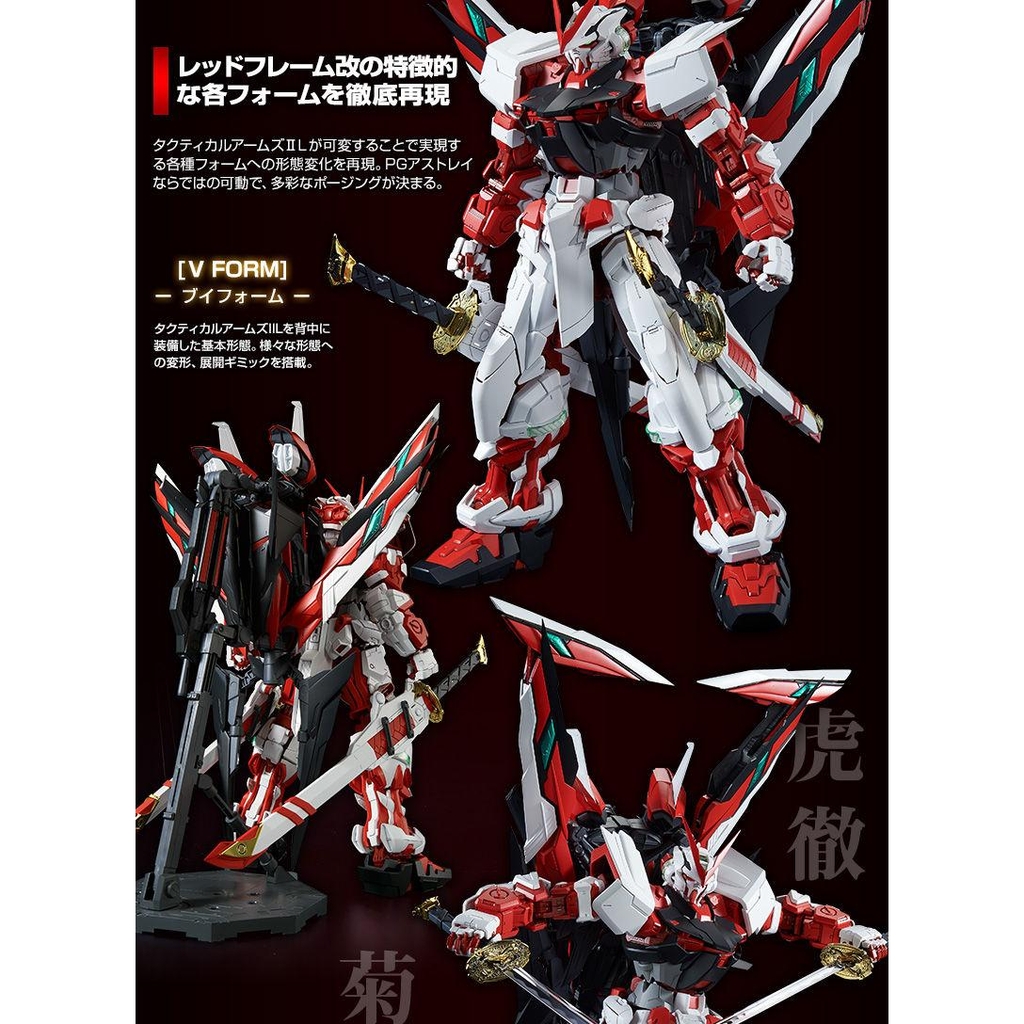 P-Bandai: PG 1/60 Gundam Astray Red Frame Kai Limited Edition