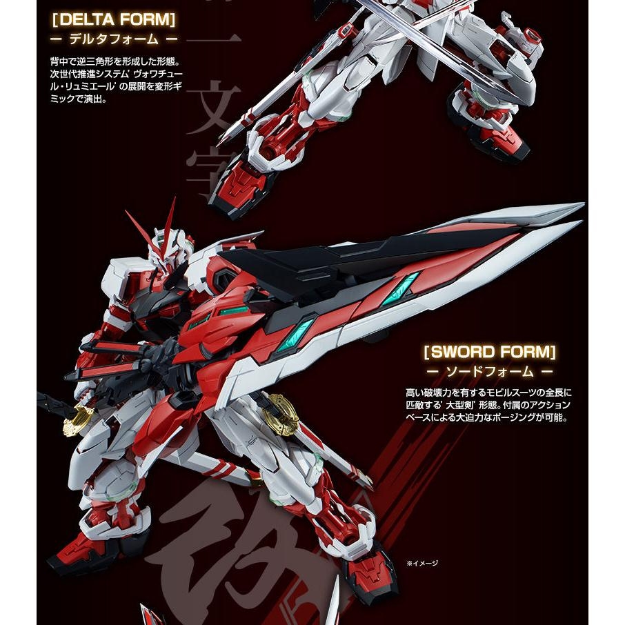 P-Bandai: PG 1/60 Gundam Astray Red Frame Kai Limited Edition
