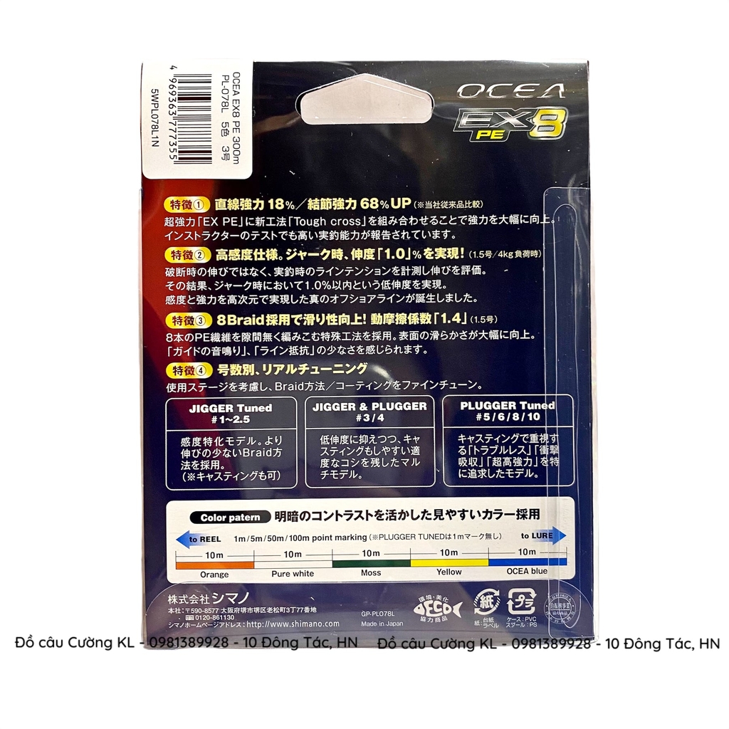 Dù Shimano OCEA EX8 PE 300m PL-078L 5 màu | Đồ câu Cường KL