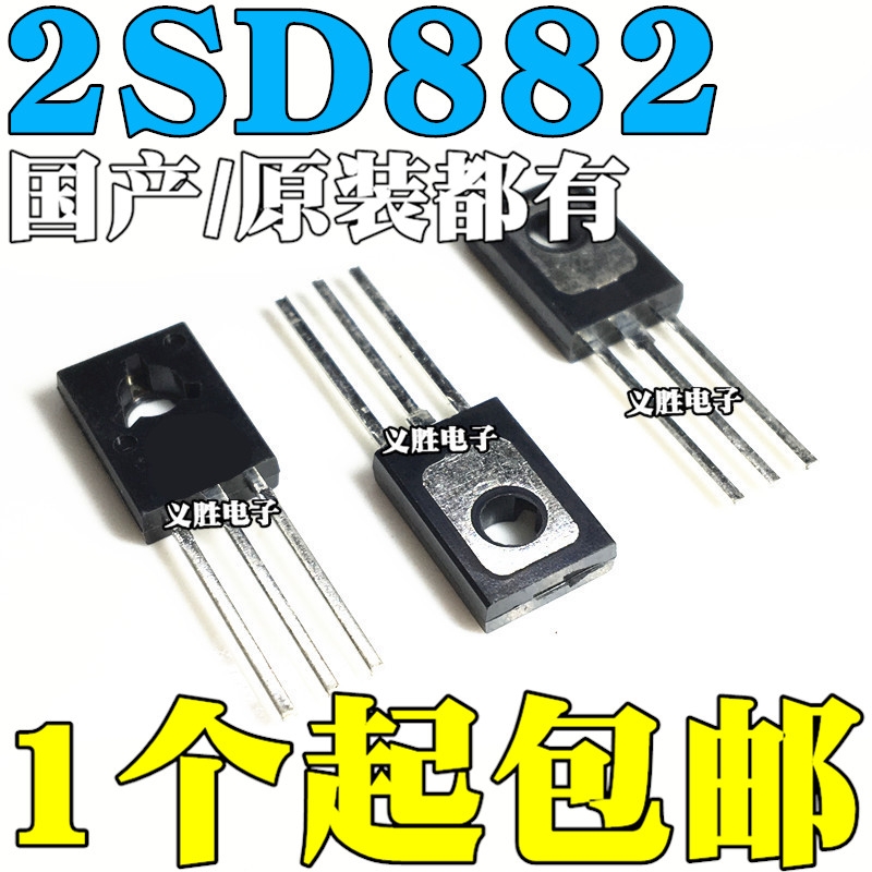 FET 2SD882/ D882 /2SD882P TO-126 nguyên bản nhập khẩu chính hãng | Cửa ...
