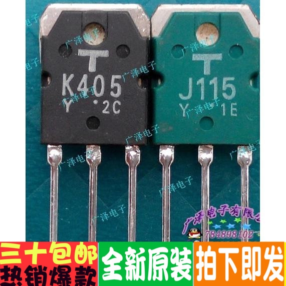 2SK405 2SJ115 RK-67 | Cửa hàng thiết bị - Linh kiện điện tử A to Z