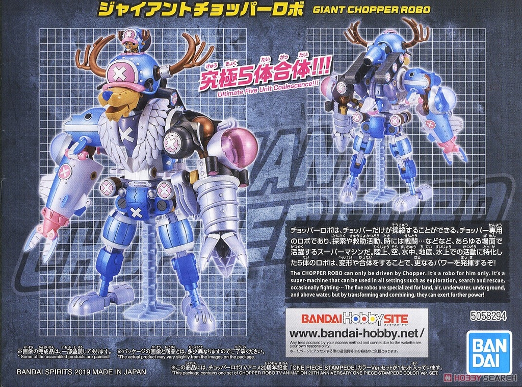MÔ HÌNH LẮP RÁP BANDAI 20TH ANNIVERSARY STAMPEDE COLOR VER CHOPPER ROBO ...
