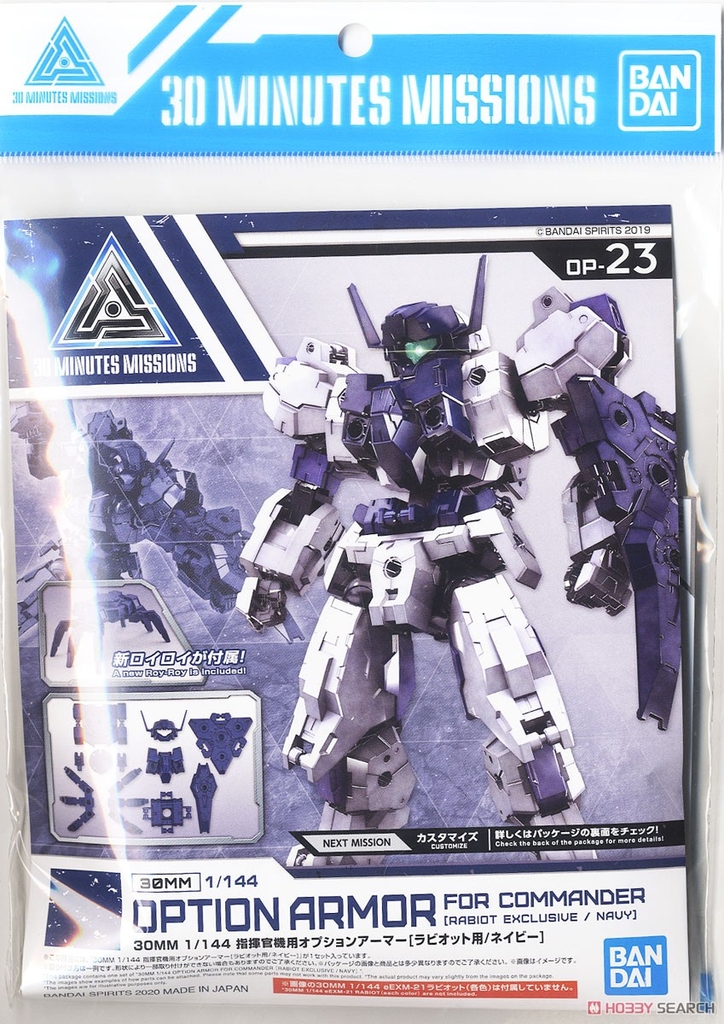 Bandai 30MM OP23 Option Armor Commander Rabiot Exclusive Navy 1/144 30 ...