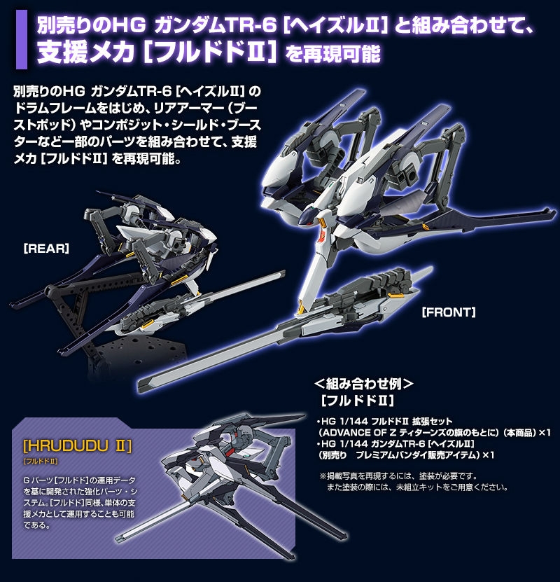 Gundam P-Bandai HG Hrududu 2 Serie Hguc Gundam UC Mô Hình Đồ Chơi Lắp ...