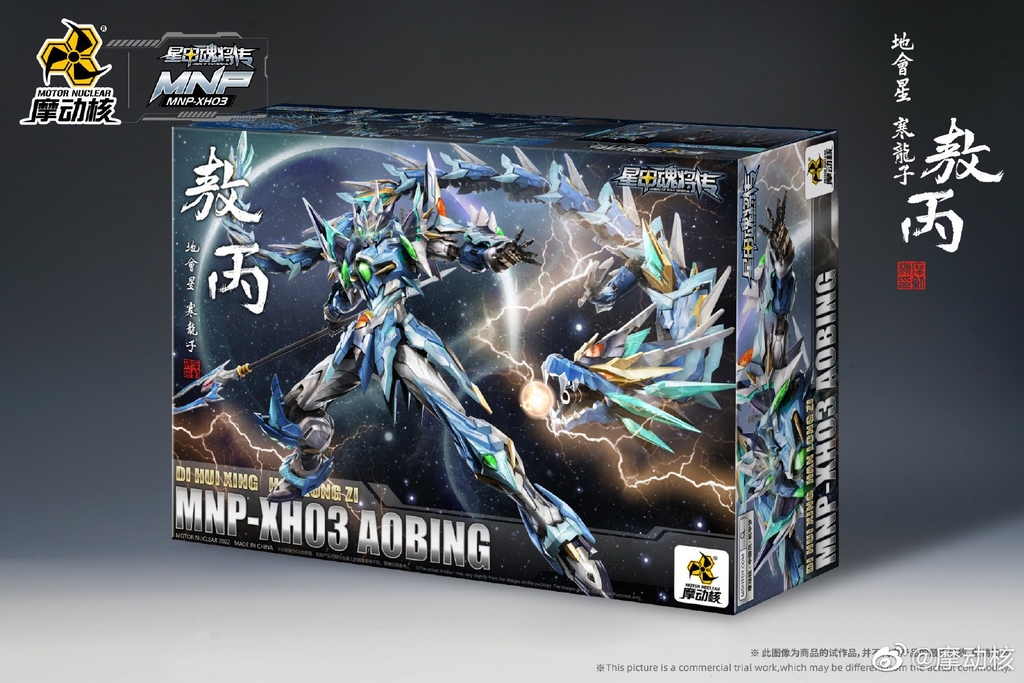 Mô Hình MG Ao bing MNP-XH03 Moto Nuclear Gundam 1/100 Master Grade Đồ ...