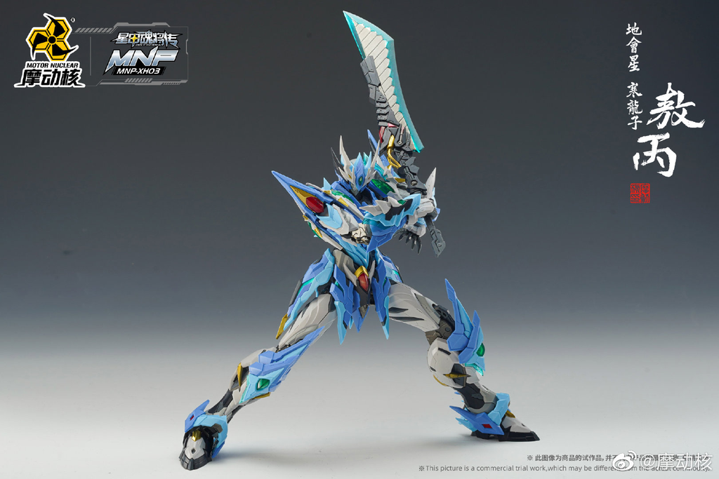 Mô Hình MG Ao bing MNP-XH03 Moto Nuclear Gundam 1/100 Master Grade Đồ ...