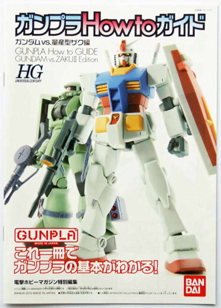 Mô Hình Gundam HG Gunpla Starter Set RX-78-2 vs Zaku 2 Bandai 1/144 ...