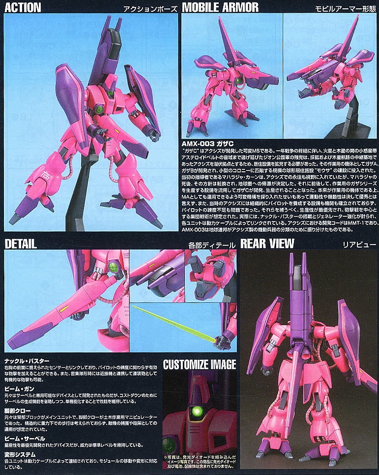 Mô Hình Gundam HG Gaza C Normal AMX-003 Bandai 1/144 HGUC UC Đồ Chơi ...