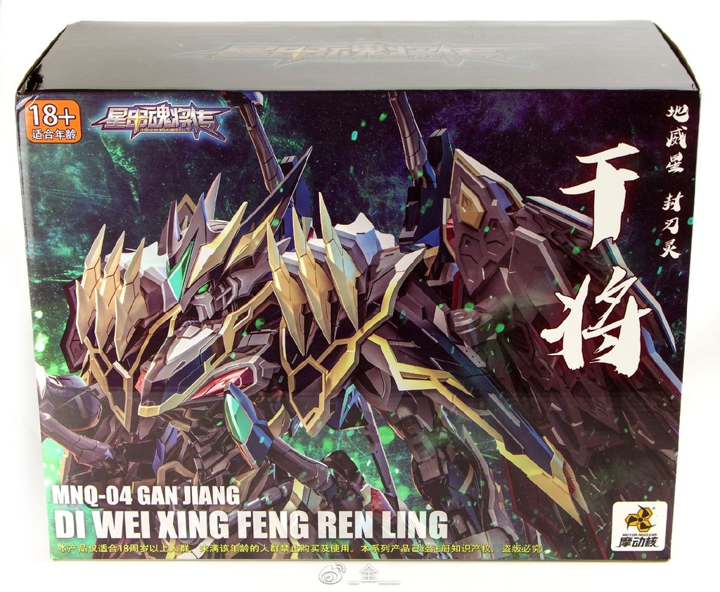 Moto Nuclear Metal Build MB Gan Jiang 1/72 MNQ-04 Mô Hình Sơn Hoàn ...