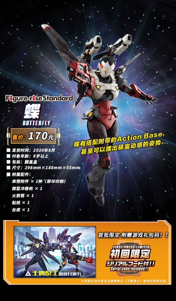 Mô Hình Bandai Ace Force Butterfly Figure Rise Standard Hg 1/12 Mô Hình ...