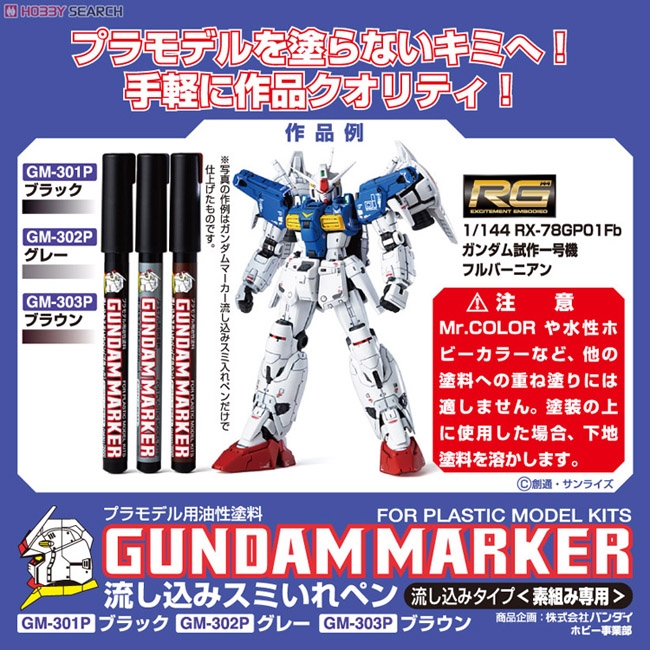 DỤNG CỤ BÚT KẺ CHẢY LẰN CHÌM GUNDAM MARKER GM301 GM302 GM303 ĐEN XÁM ...