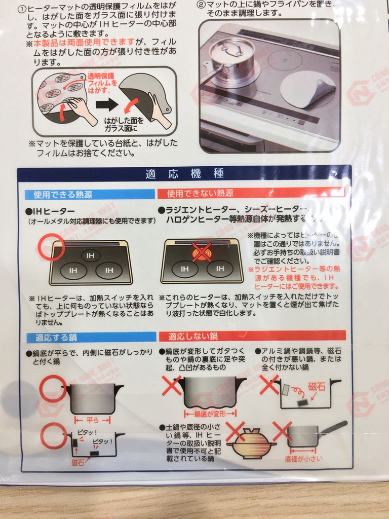 Miếng Lót Bếp Từ Nội địa Nhật Chính Hãng Mitsubishi Made In Japan 2 Miếng Mầu Bạc