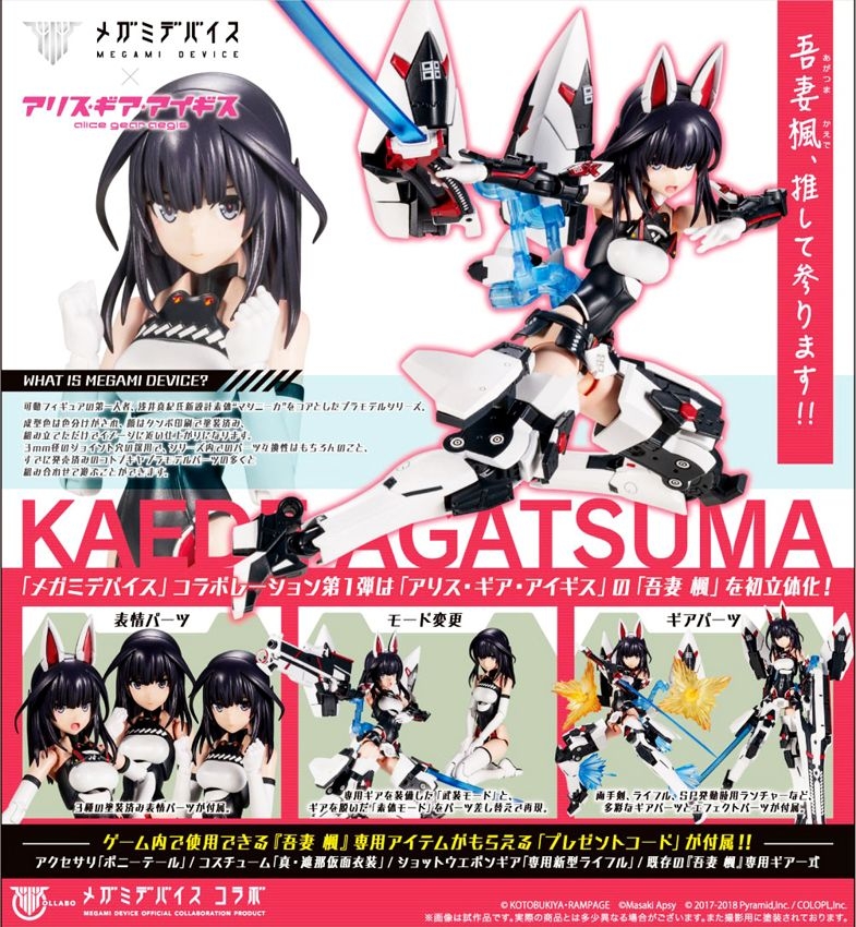 Mô hình Kotobukiya Megami Device A1 Kaede Agatsuma [KTB] [MGM]