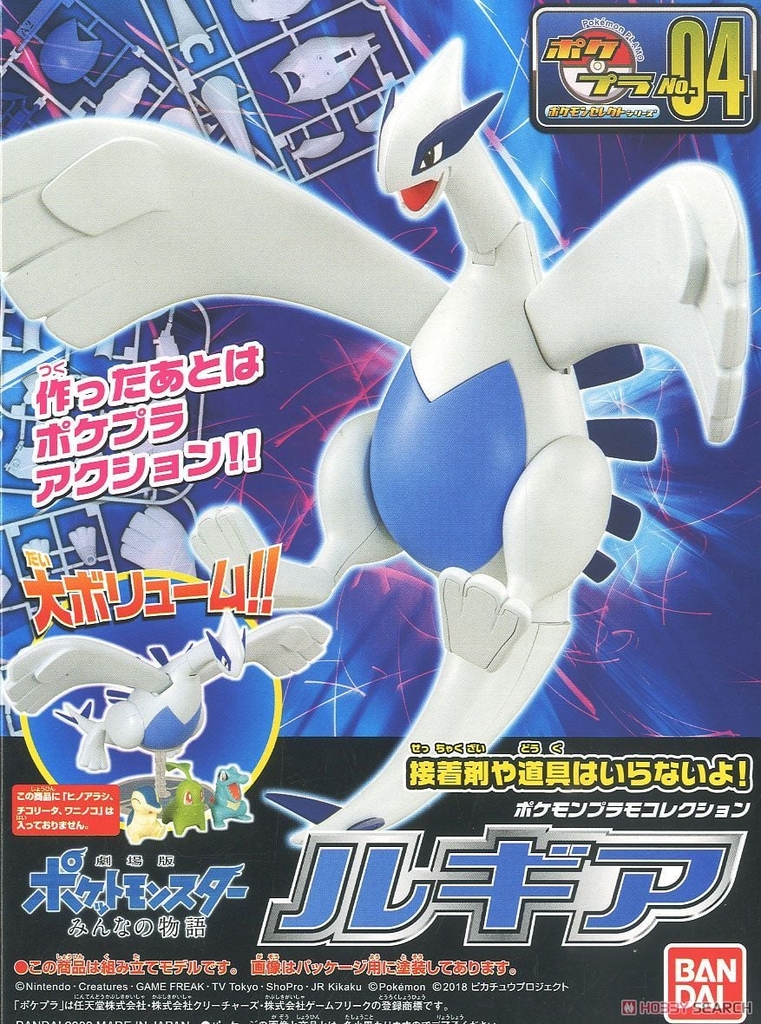 Mô hình Bandai Pokemon PLAMO COLLECTION 04 SELECT SERIES Lugia