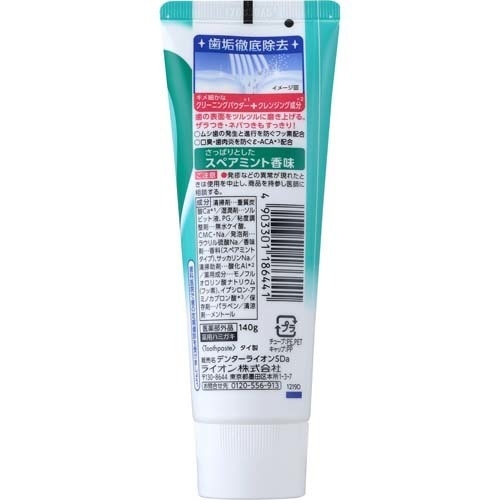 KEM ĐÁNH RĂNG LION DENTOR CLEAR MAX SPARE MINT 140G - 4903301186441 ...