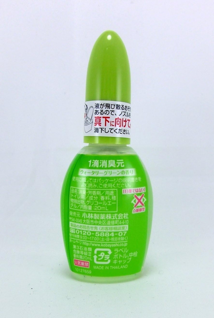 DUNG DỊCH KHỬ MÙI BỒN CẦU HƯƠNG BẠC HÀ 20ML - 4987072032619 Hộ kinh ...