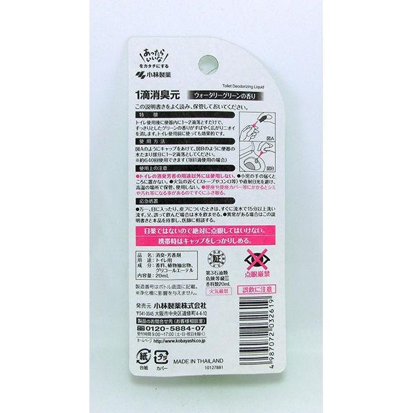 DUNG DỊCH KHỬ MÙI BỒN CẦU HƯƠNG BẠC HÀ 20ML - 4987072032619 Hộ kinh ...