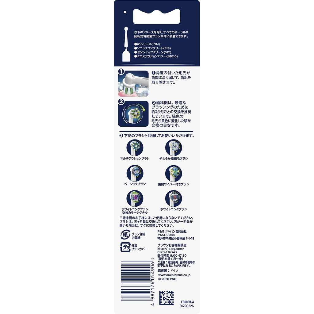 ĐẦU BÀN CHẢI ĐIỆN ĐA NĂNG BRAUN ORAL-B - 4987176054906 Hộ kinh doanh ...