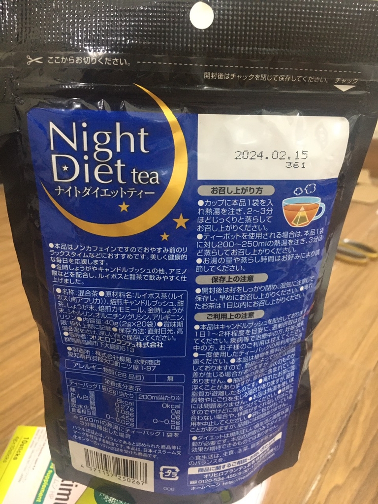 Orihiro Night Diet Tea 20 gói | nhathuocyentrang