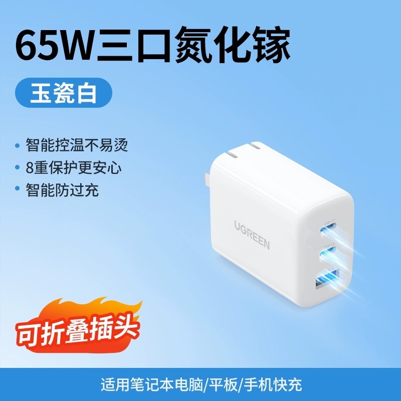 Củ sạc nhanh Ugreen Chính hãng - Ugreen CD267/65W 90263 | JapanSport