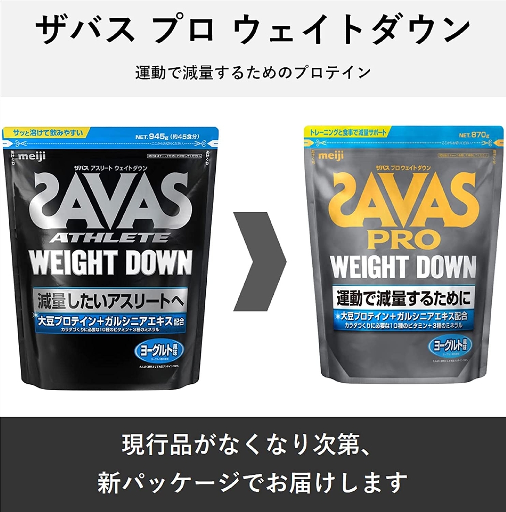 Sữa giảm cân Meiji Chính hãng - Meiji SAVAS Pro (Đạm đậu nành + Garcinia) 870g - vị Sữa chua ...