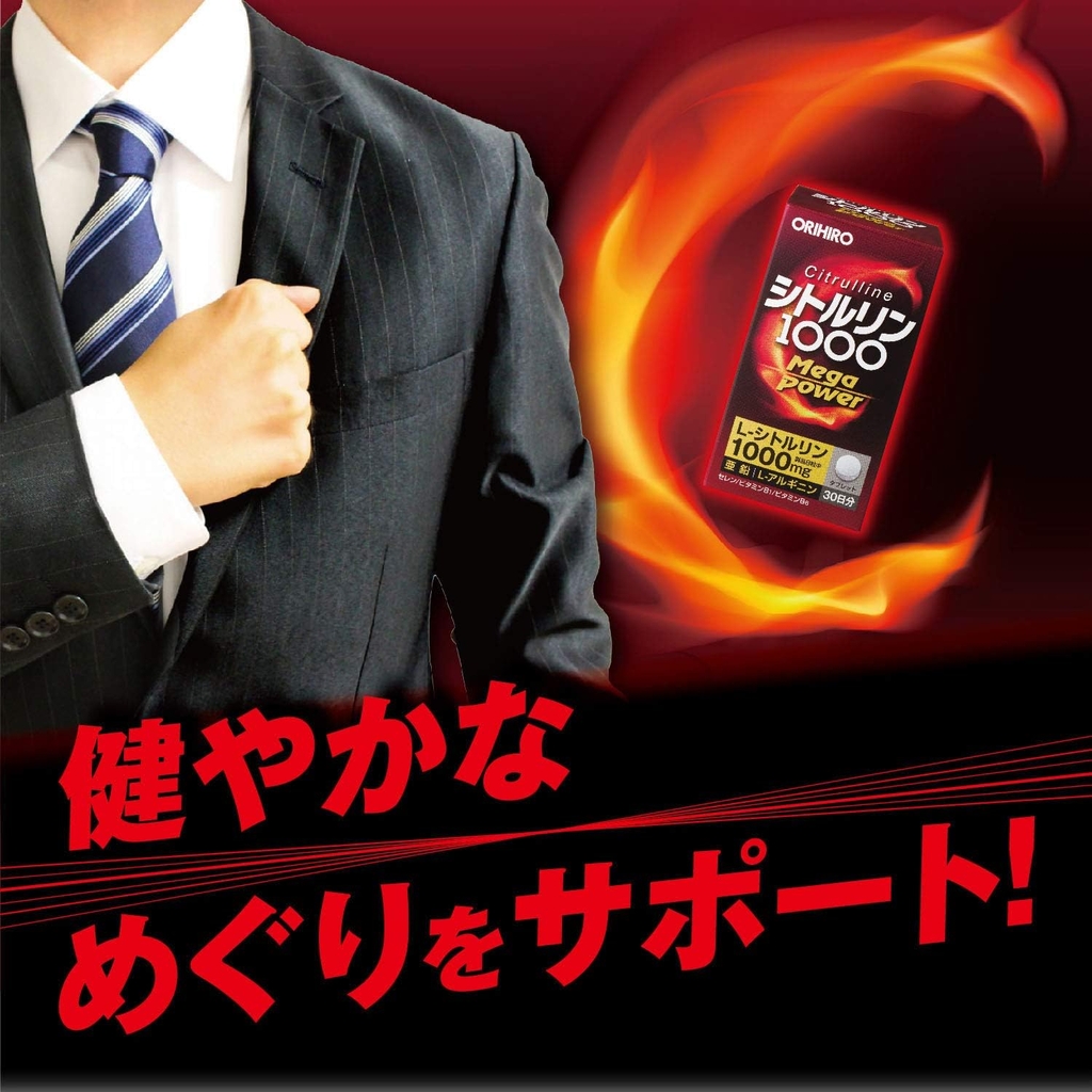 Viên uống bổ sung năng lượng Orihiro Mega Power Citrulline 1000mg 240 ...