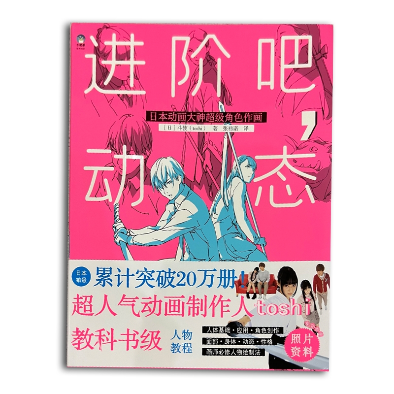 The Ultimate Handbook of Character Drawing The Ultimate Handbook of Character Drawing