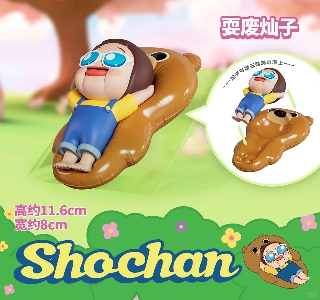 SHO-CHAN Sunny Outing Adventure | Toyist Zone