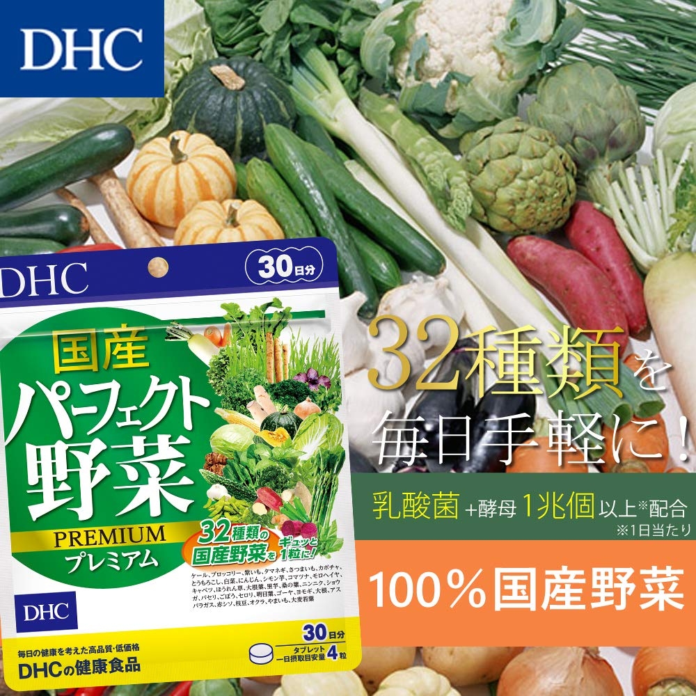 Viên Uống DHC Rau Củ Perfect Vegetable (NK) | SonAuth Official