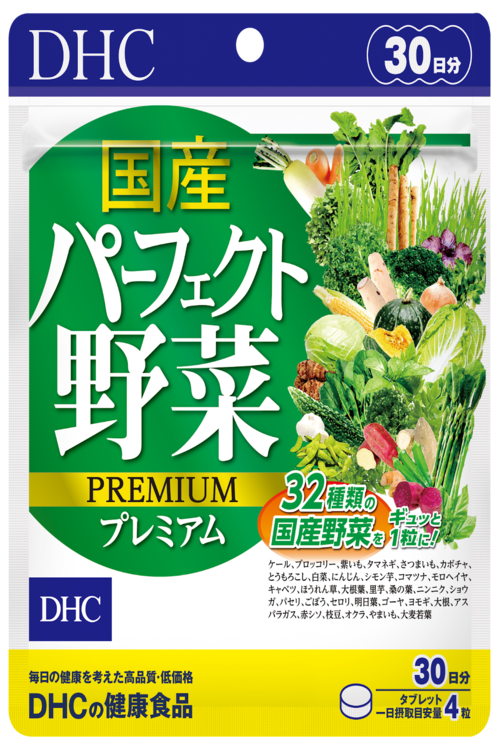 Viên Uống DHC Rau Củ Perfect Vegetable (NK) | SonAuth Official