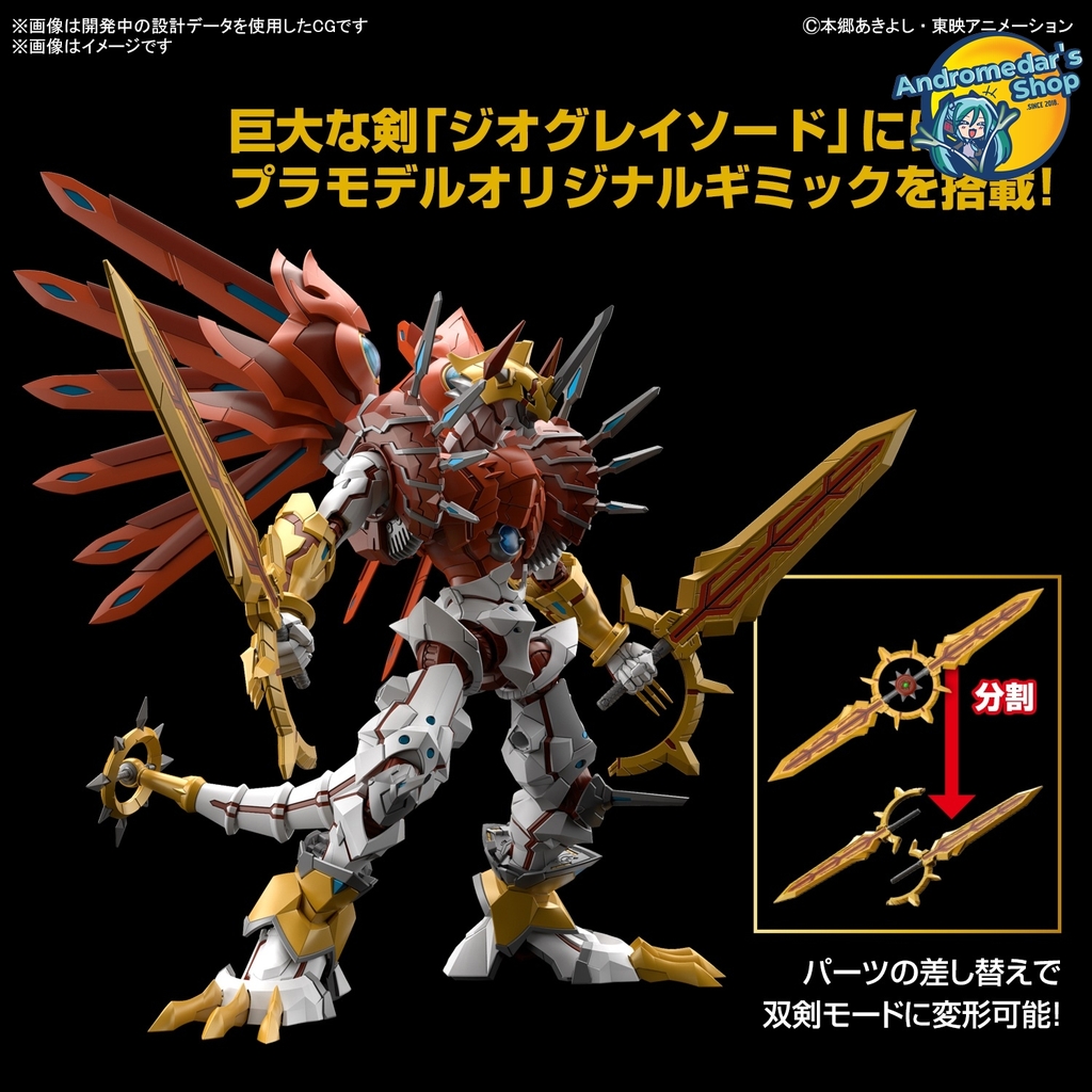 [Bandai] Mô hình lắp ráp Digimon Figure-rise Standard Amplified ...