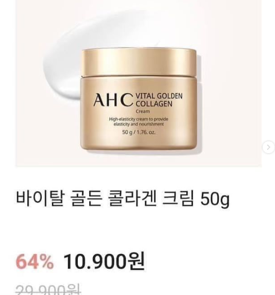 KEM DƯỠNG AHC VITAL GOLDEN COLLAGEN 50G | lybalansieucute.com