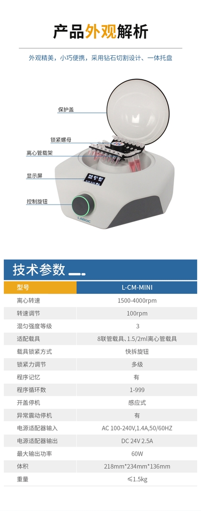 Máy ly tâm MINI (Mini Mixer and Centrifuge), L-CM-MINI, hãng LABGIC Công ty LABTECH Việt nam