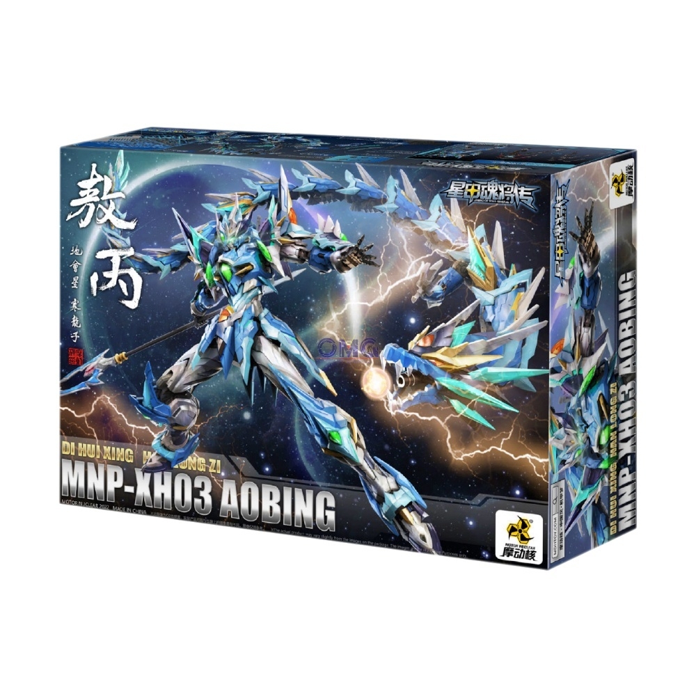 Mô hình 1/72 MNP XH03 Aobing Ao Bing Model Kít - Mô hình chính hãng ...