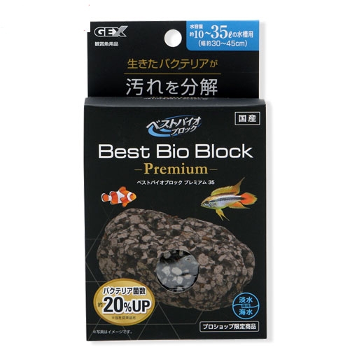 Đá chứa vi sinh - Gex Best Bio Block Premium 35 | CÔNG TY TNHH SX - TM SINH CẢNH VIỆT