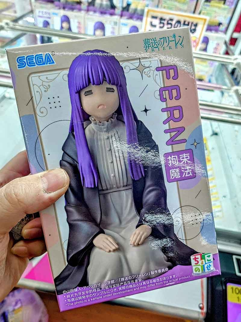 MÔ HÌNH Fern - Sousou no Frieren - Premium Chokonose Figure - Kousoku ...