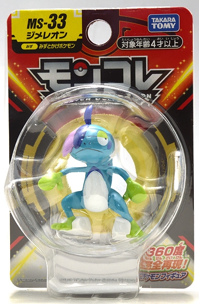 Drizzile - Pokémon Tomy Moncolle | Fig Stuff