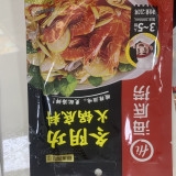 Cốt lẩu Haidilao vị Lẩu thái 210g