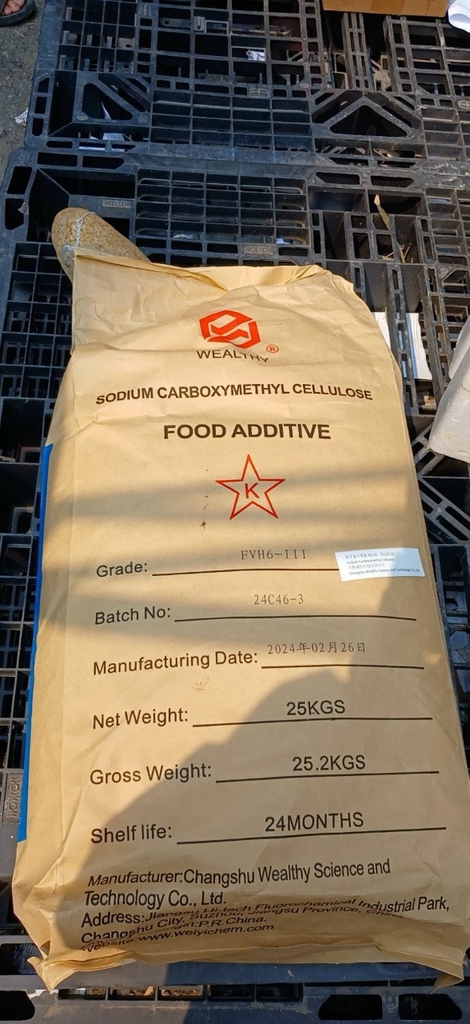 SODIUM CARBOXYMETHYL CELLULOSE CMC