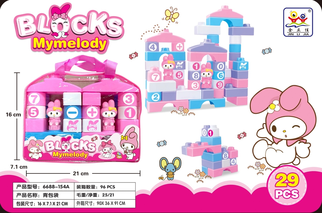 6688-154A TÚI RÁP BALO NHÀ + 2C THỎ