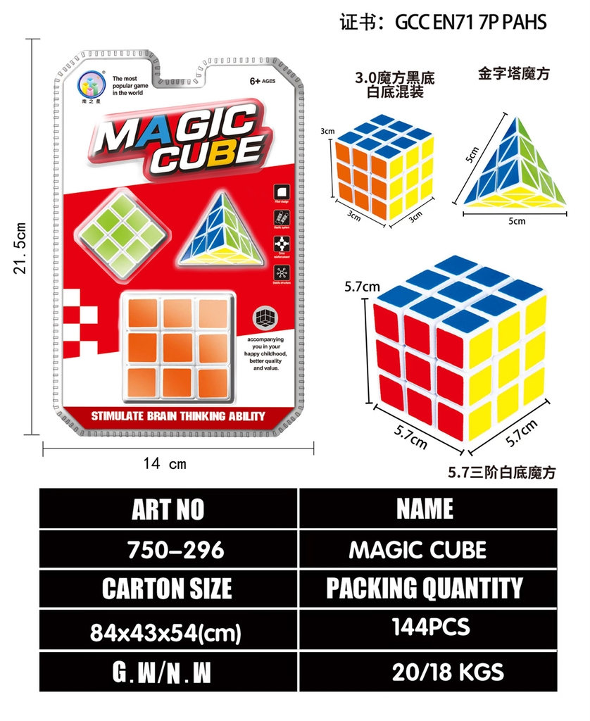 750-296 VỈ ÉP RUBIC 3C (1C 3X3X3 LỚN, 1C 3X3X3 NHỎ, 1C TAM GIÁC)