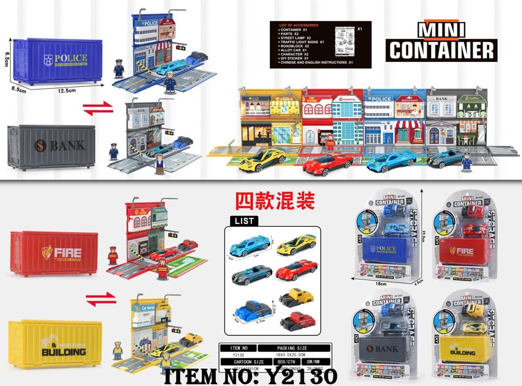 Y2130 VỈ XE HƠI TRỚN 2C + CONTAINER MÔ HÌNH ĐỦ MẪU