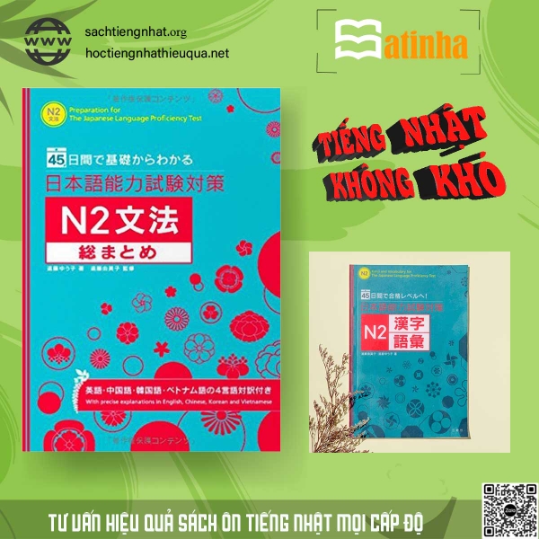 45 Nichikan De Goukaku Reberu e- Nihongo Noryoku Shiken Taisaku N2 Bun