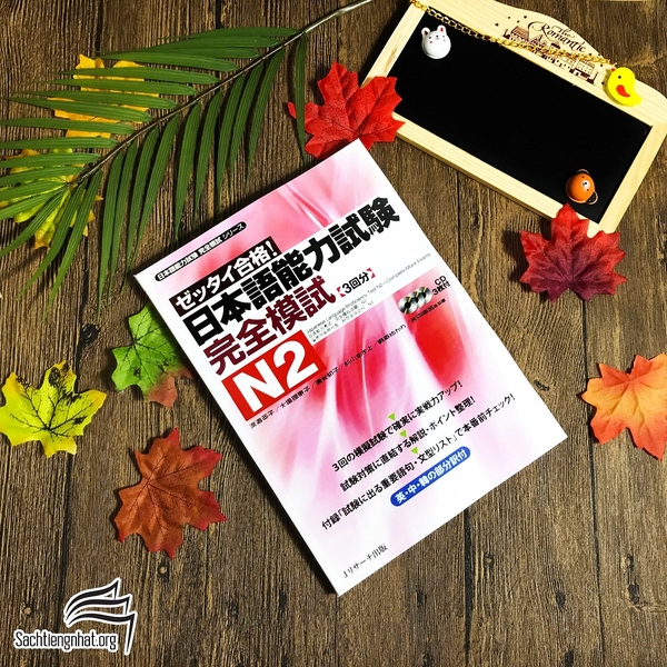 Zettai Goukaku dekiru N2- Sách luyện thi kèm đề thi thử N2 (Sách+3CD)