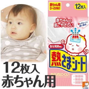Miếng dán hạ sốt cho trẻ 0-2 tuổi Kobayashi 12 miếng