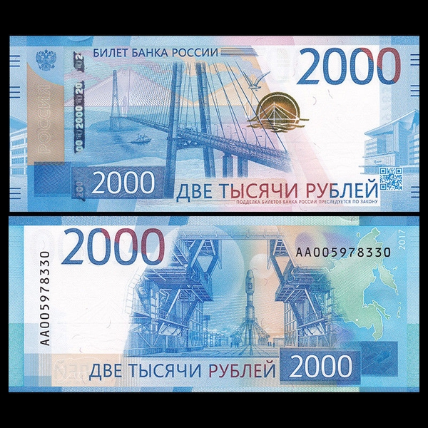 2000 rubles Russia 2017 Shop tiền sưu tầm D-money