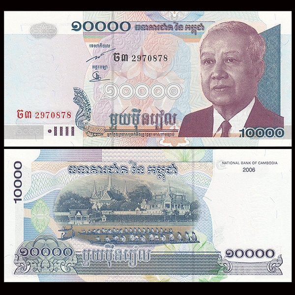10000 riels Cambodia 2006 Shop tiền sưu tầm D-money