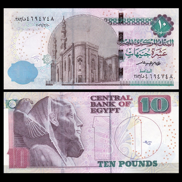 10 pounds Egypt 2016 Shop tiền sưu tầm D-money