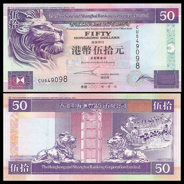 50 dollars Hong Kong 2002 - HSBC Shop tiền sưu tầm D-money