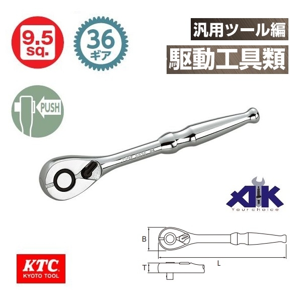 Tay lắc vặn 3/8" KTC BR3E - Cần xiết ốc tự động | Dụng cụ cầm tay KTC